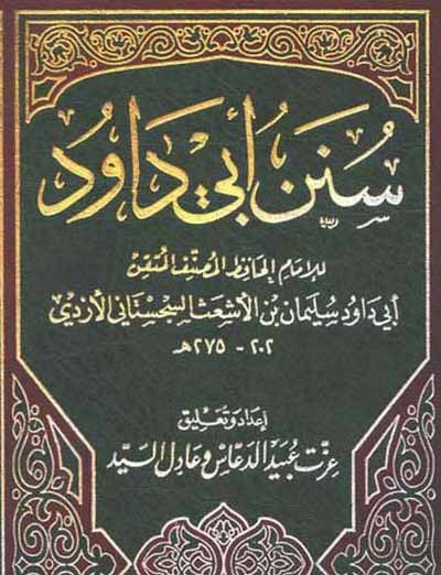 Are there any contradictory hadith in Abu Dawud's hadith collection ...