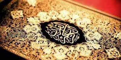 What does the Qur'an mean when it mentions God's "shin"? - Islamiqate ...